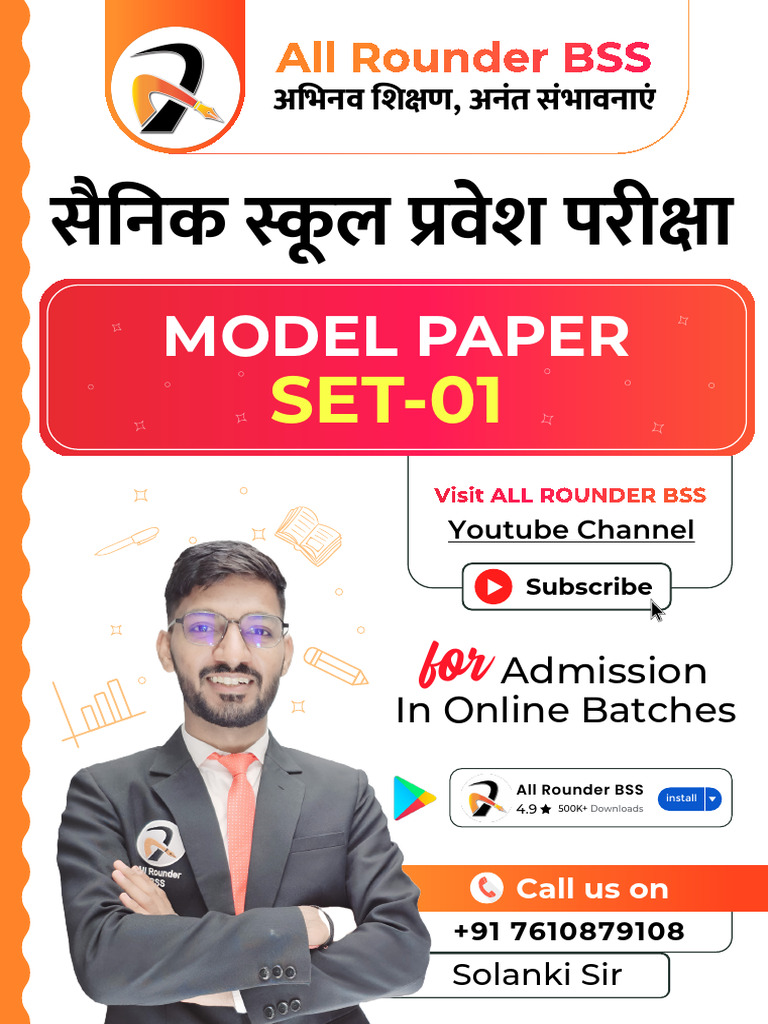 Sainik School (AISSEE) Class 6 Model Paper-1 | PDF