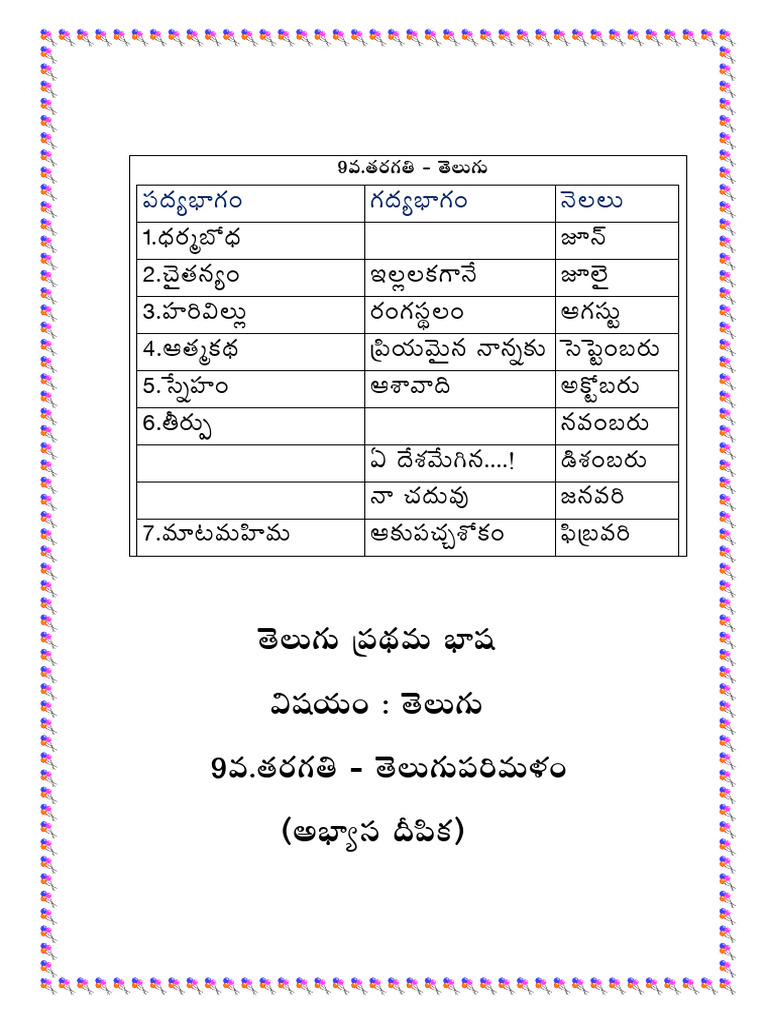 Telugu Notes 9th Class | PDF