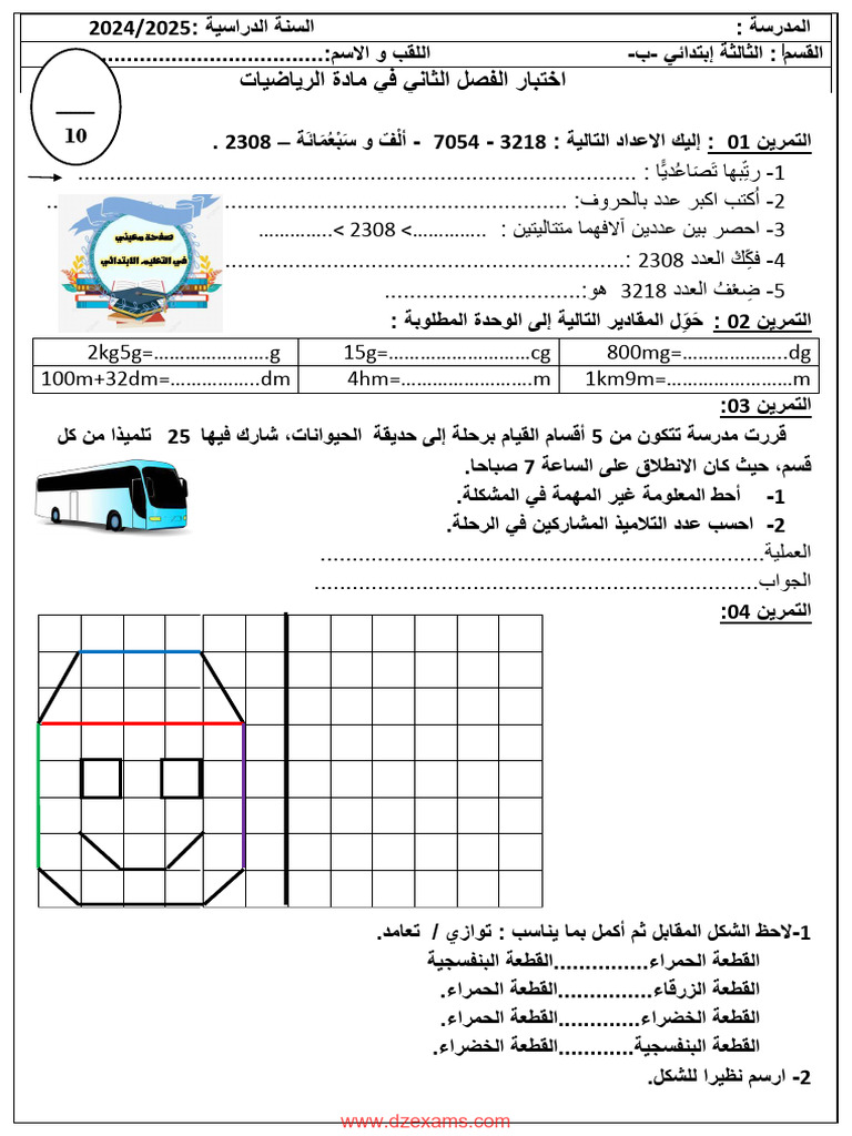 Dzexams 3ap Mathematiques 345436 | PDF