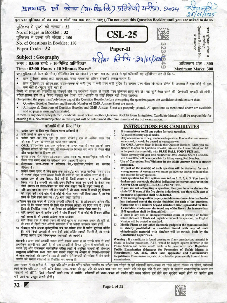 First Grade Paper 2024 | PDF