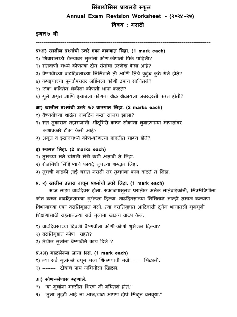 STD 7 - Marathi Final Revision Worksheet 2024 - 25 | PDF