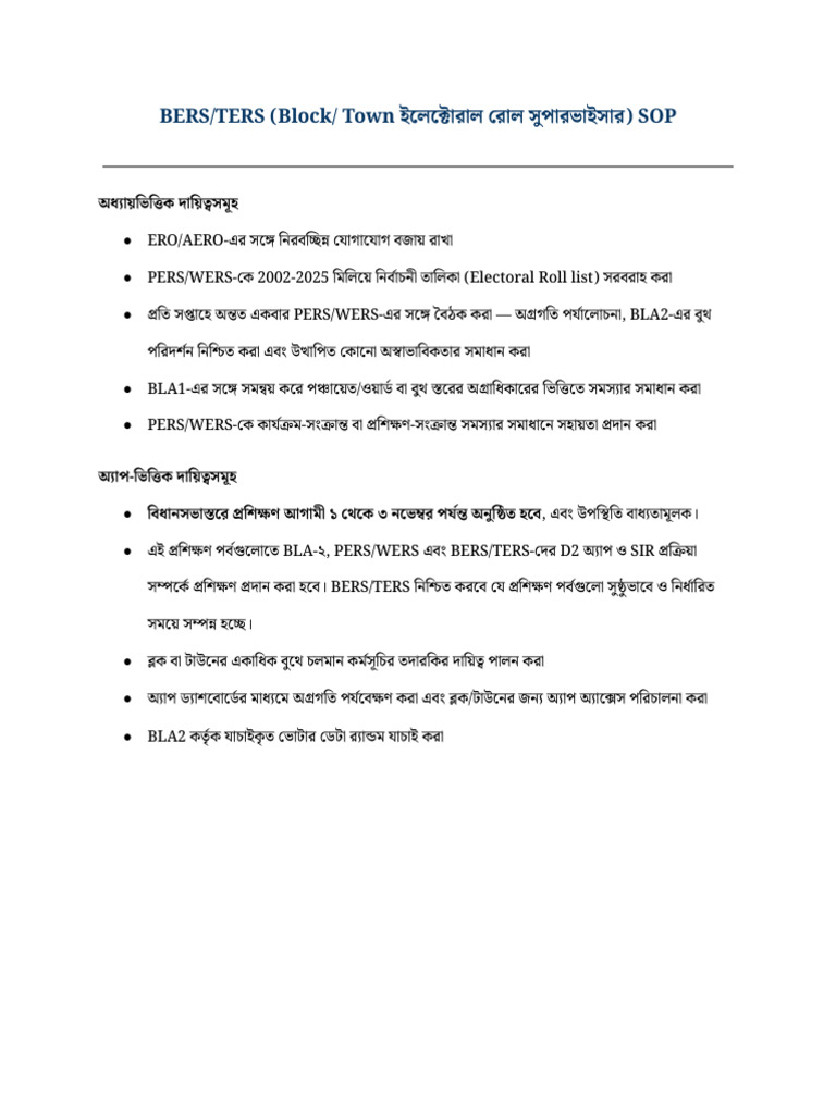 SOP BVR BERS TERS Bengali | PDF