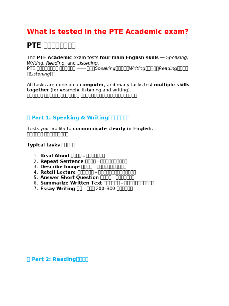PTE Exam Lesson | PDF