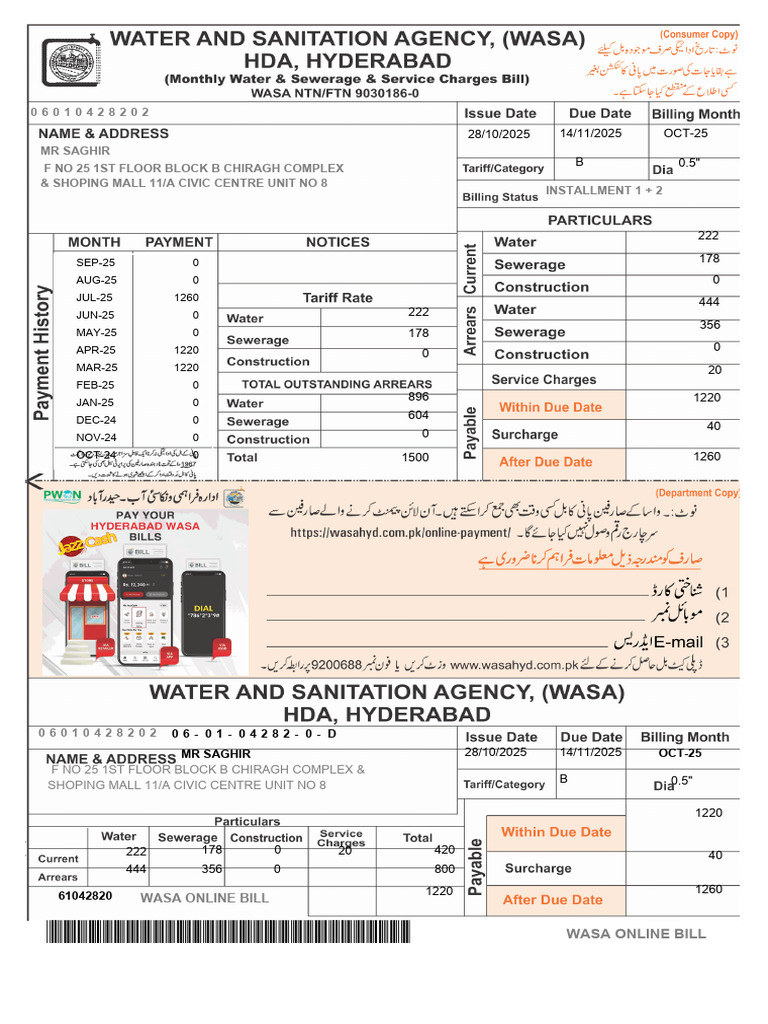 Print Bill | PDF
