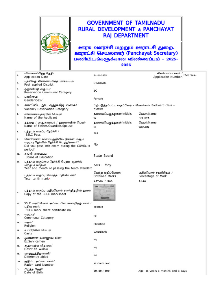 Panchayat Secretary Application Form PDF | PDF