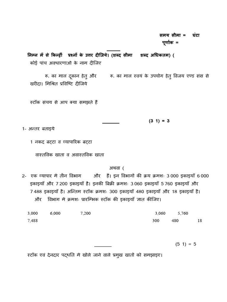 ABST Mid Term Paper Sem I 2025 | PDF