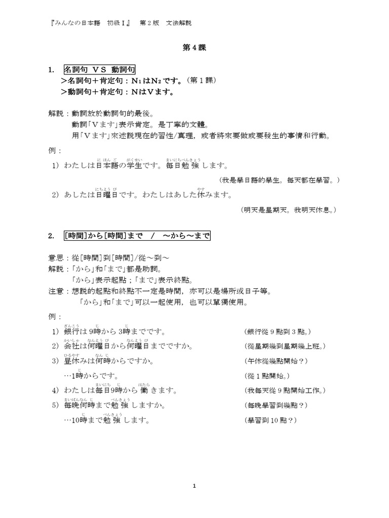 G 1 04 | PDF