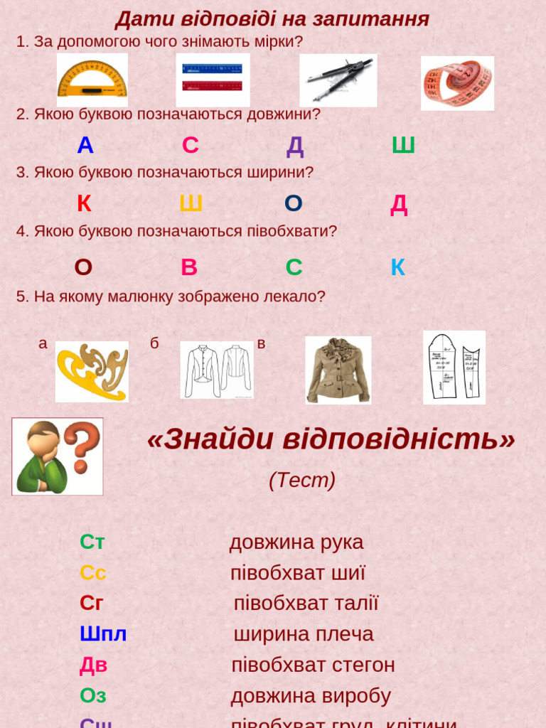 Shveyni Mashyny. | PDF