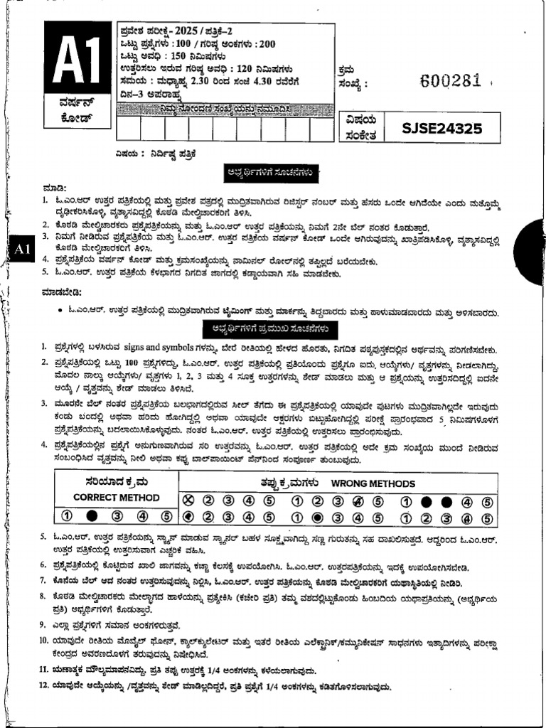 JR PRG N SR PRG Paper2kannada | PDF
