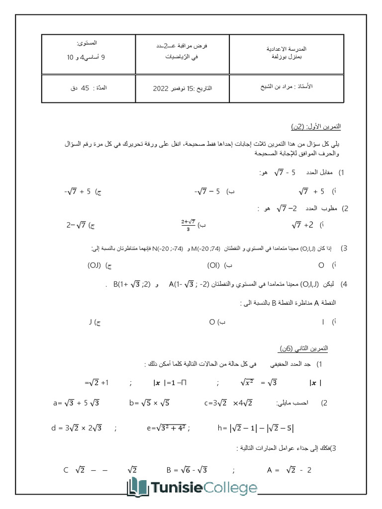 Devoir de Contrôle N°2 - Math - 9ème (2022-2023) MR BEN CHEIKH Mourad | PDF