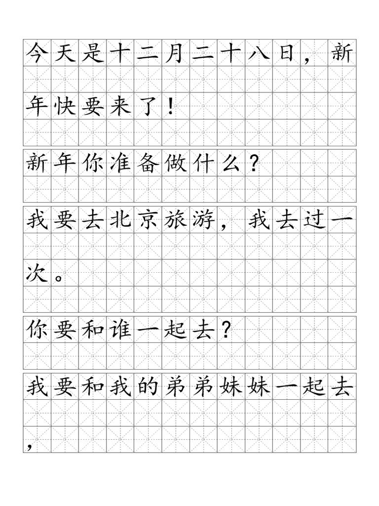 2.1 HSK2-L15-Copying Worksheet_ Sth is Happening Soon | PDF