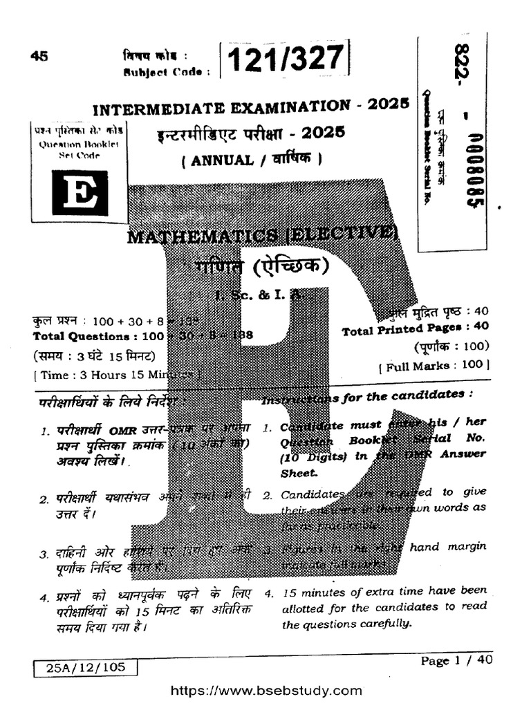 Class 12 Math Set e 2025 | PDF