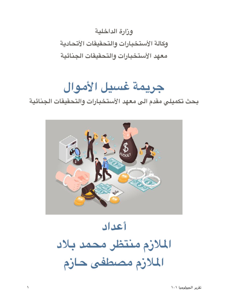 Ilovepdf Merged 2 | PDF