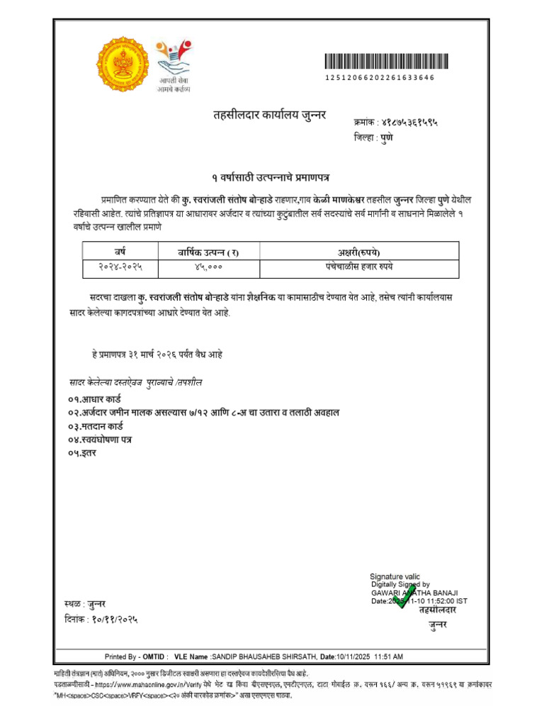 Income Certificate of Maharashtra | PDF