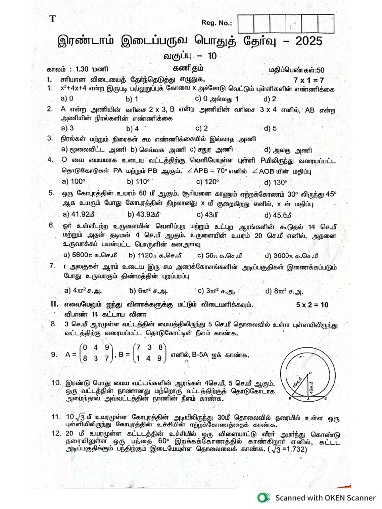 10th Maths TM - 2nd Mid Term Exam 2025 - Original Question Paper - Karur District - Tamil Medium ...