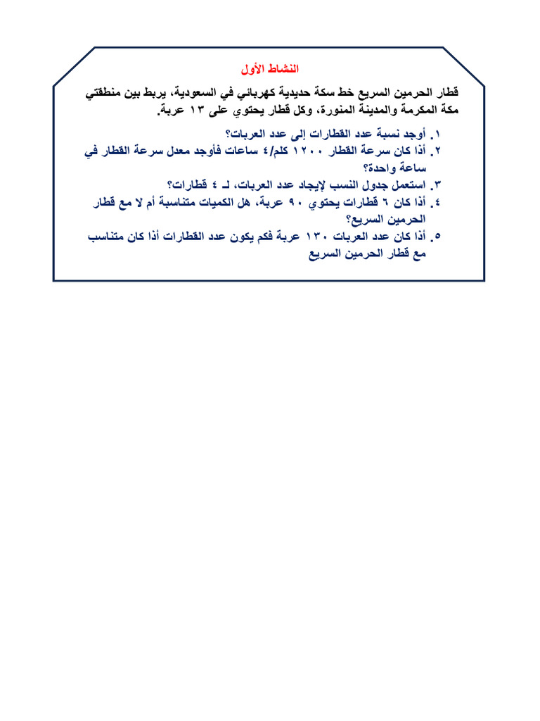 a9892234-6543-49df-b321-ca3defe9c256 | PDF