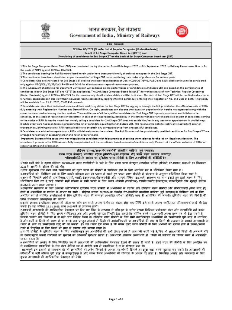 RRB Siliguri Result | PDF