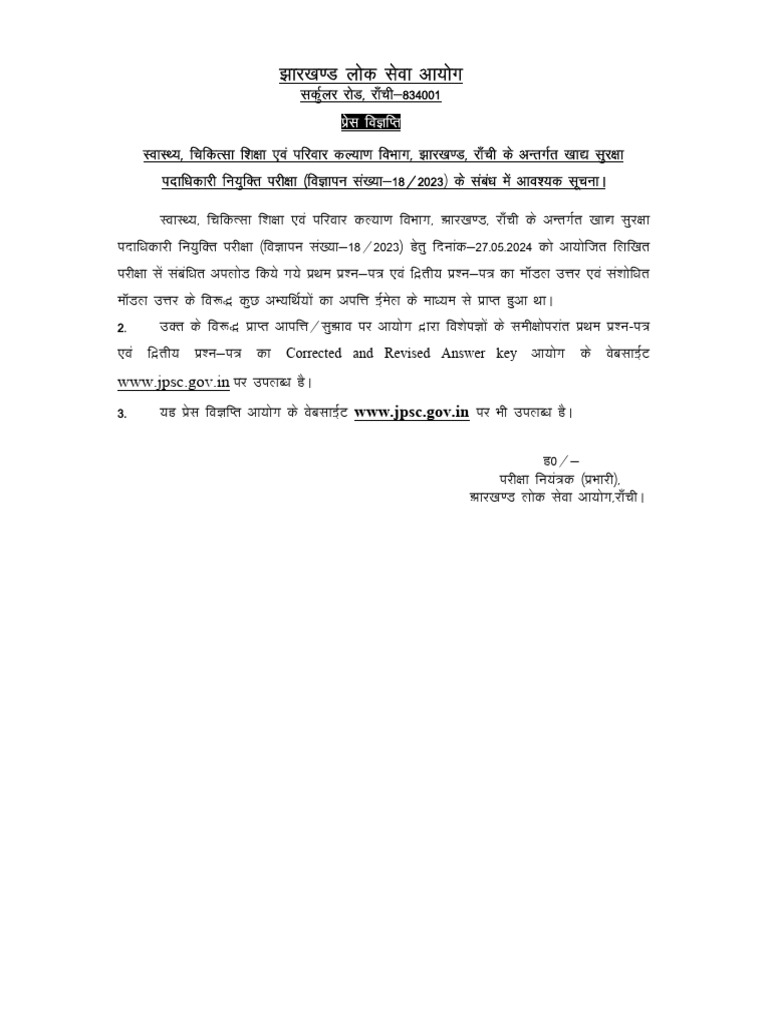 Press Release and Corrected Revised Answer Key 18 23 Dated 13-11-2025 | PDF