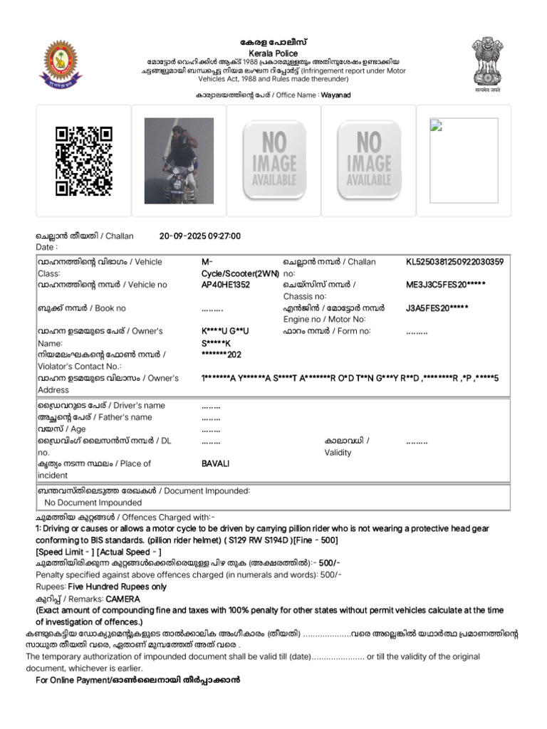 Print Challan Page | PDF