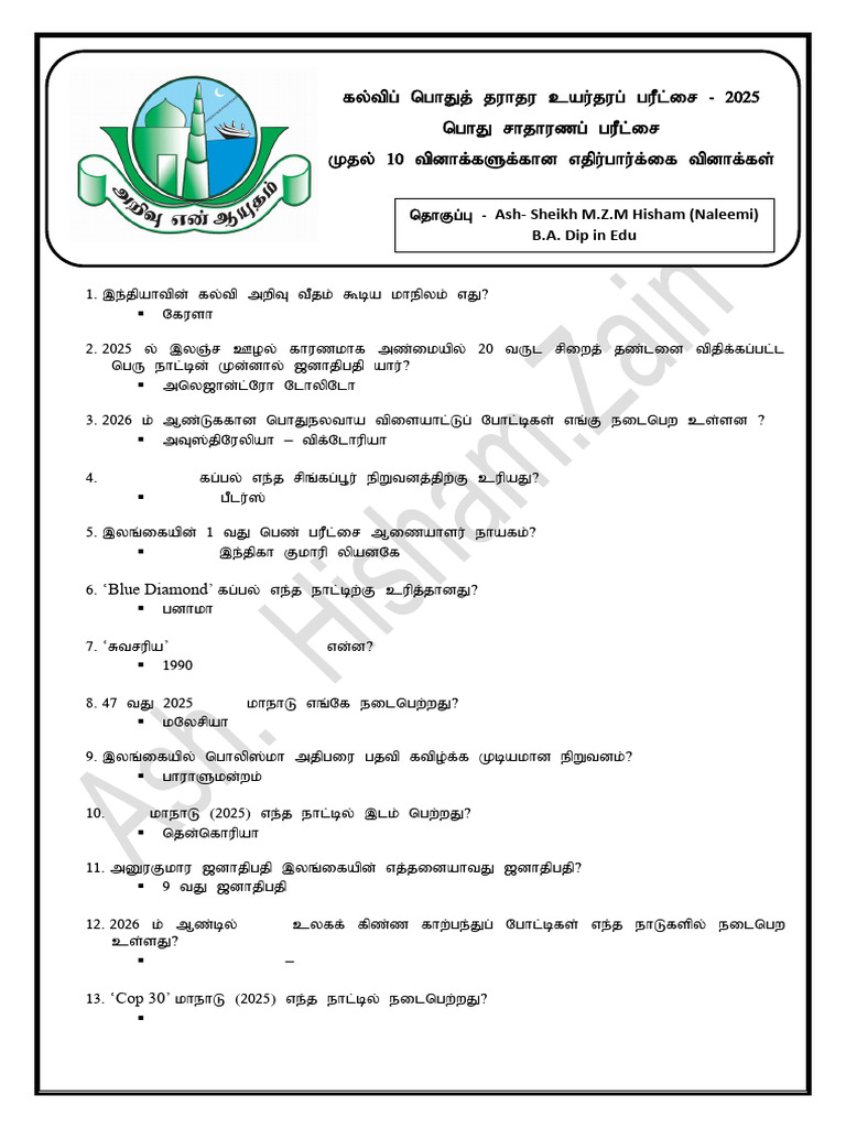General Knowledge 1 | PDF