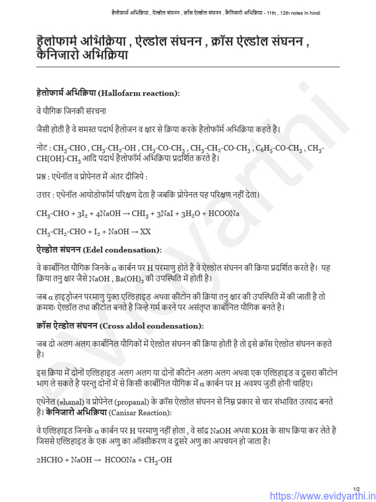 Hallofarm Reaction Eddy Condensation Cross Eddyal Compaction (1) | PDF