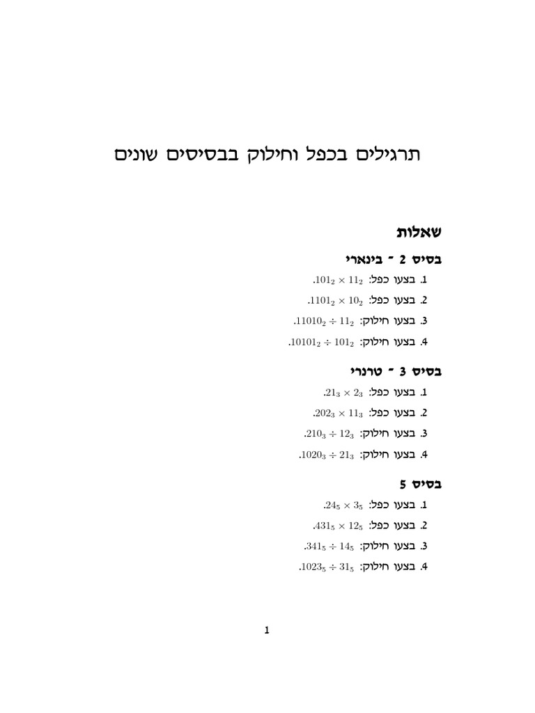Numbers System Mult Sub | PDF