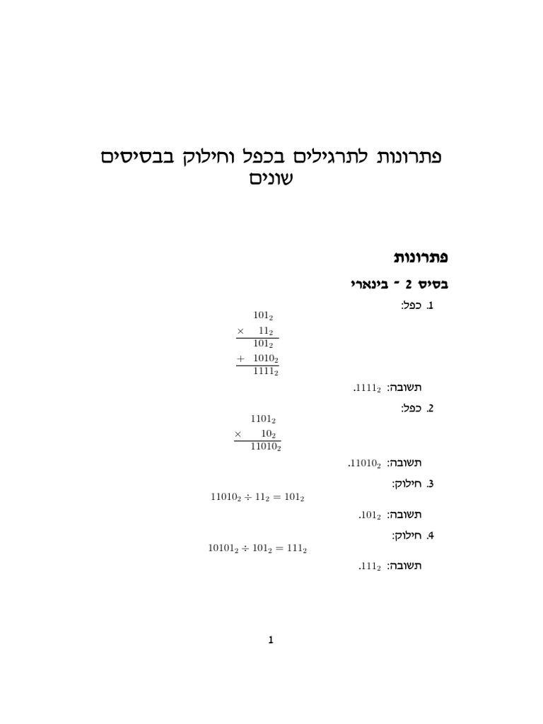 Numbers System Mult Sub Answers | PDF