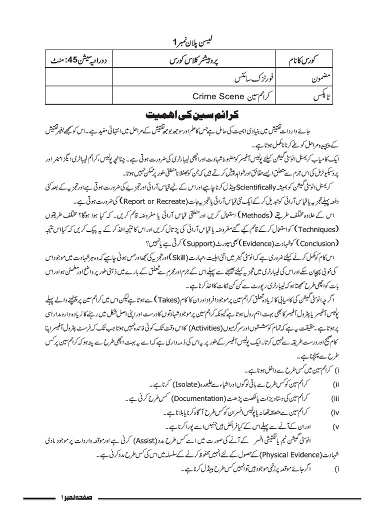 Lesson Plan Forensic Science | PDF