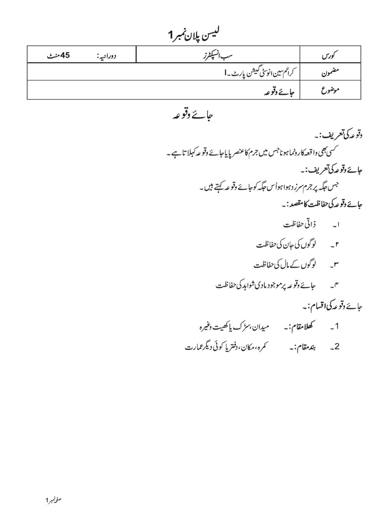 Final Csi .Lesson Plan 17-03-18 | PDF