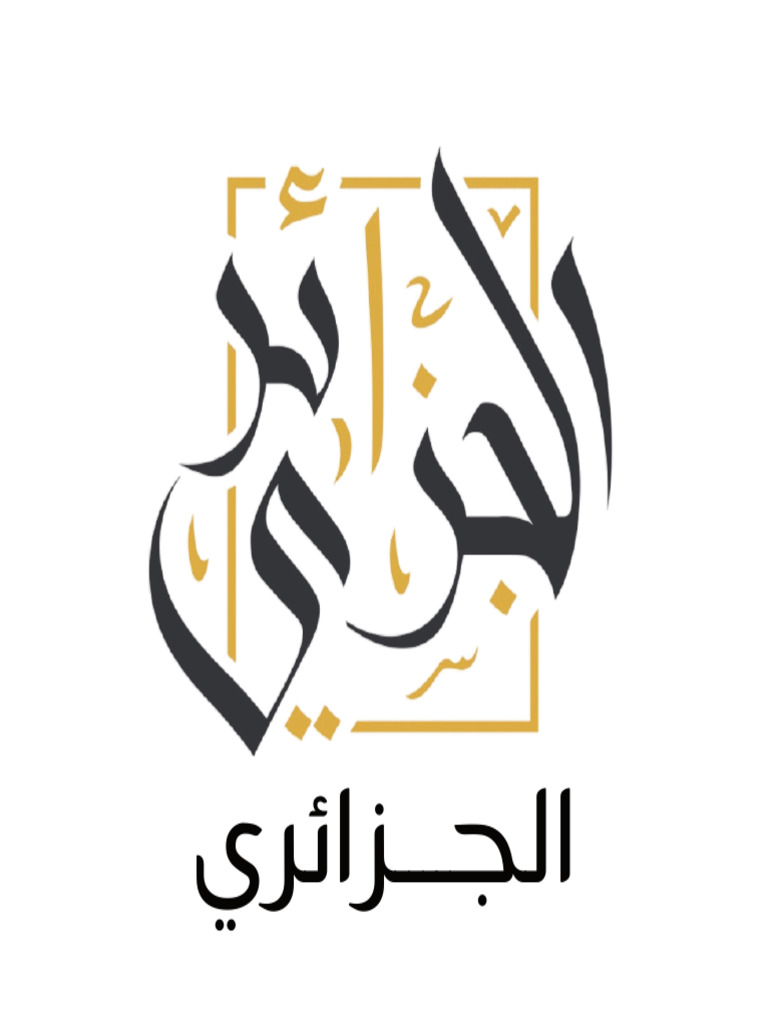 Logo Aldjazairi | PDF