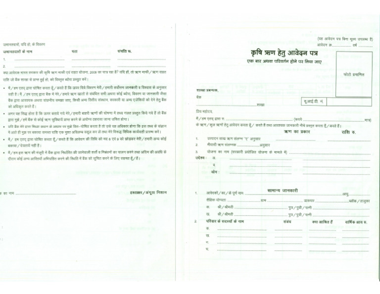 KCC Form.1 | PDF