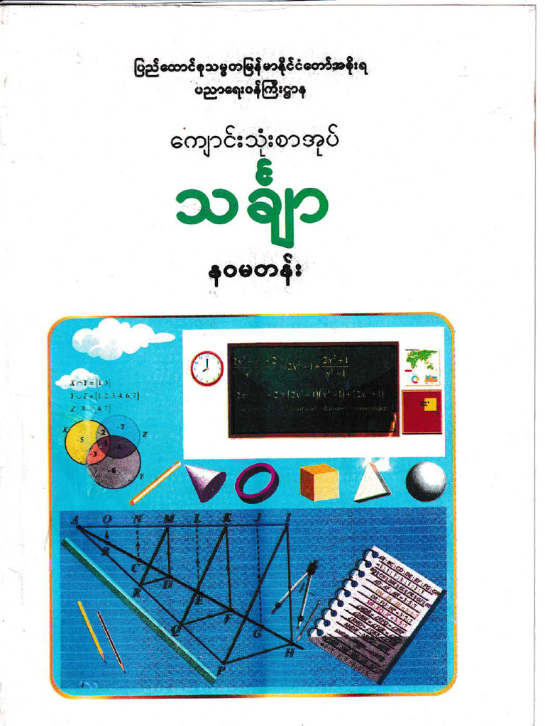 Grade 9 Math 1 New Course | PDF