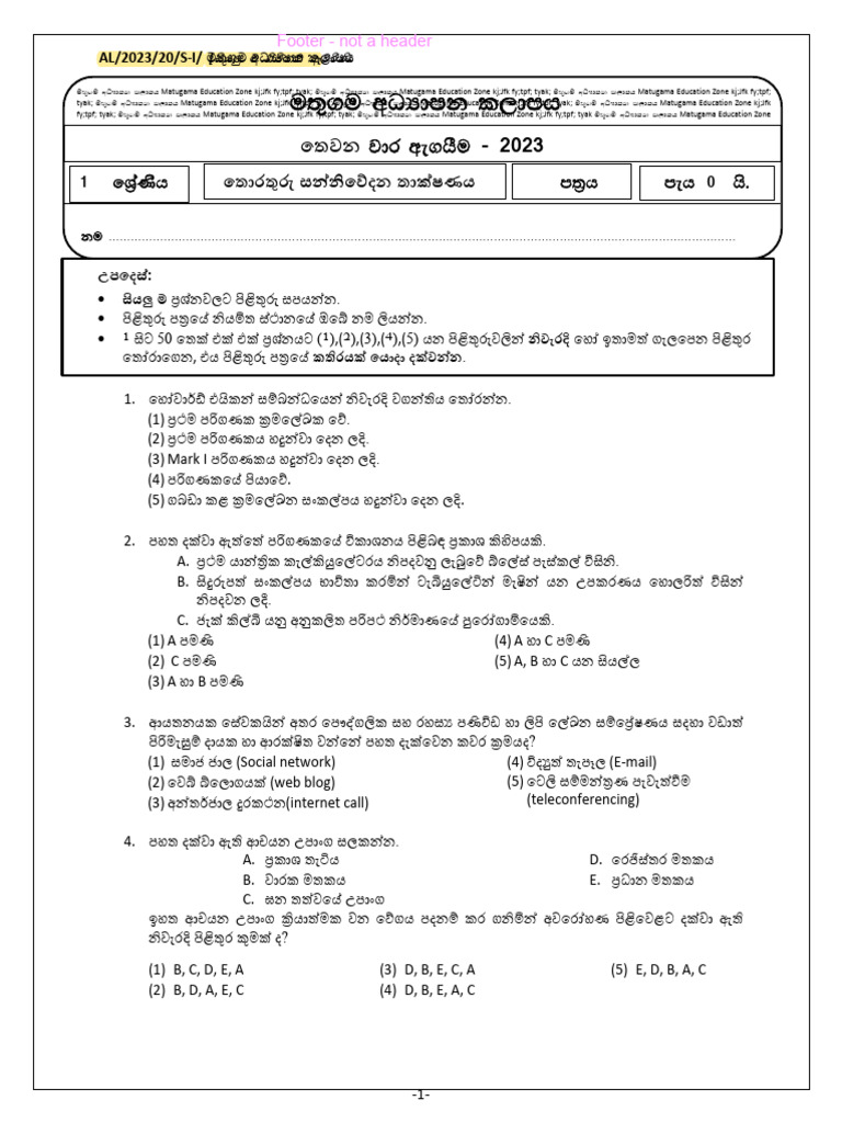 Mathugama-Paper 12 Third Sin | PDF