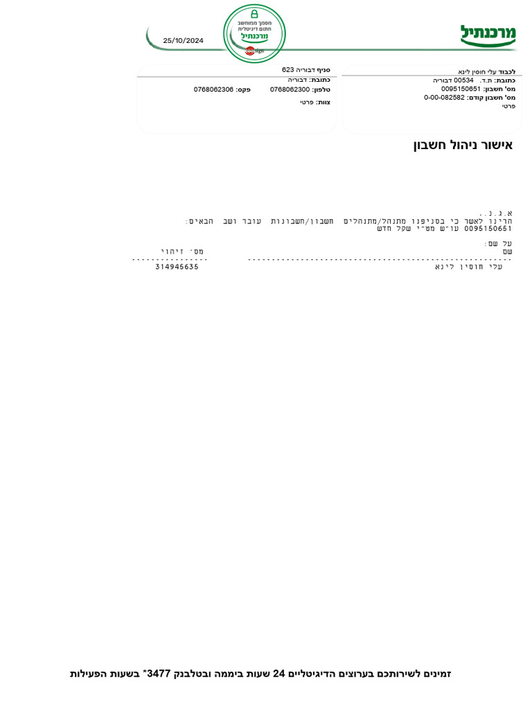 Account Confirmation 25102024 202905 | PDF