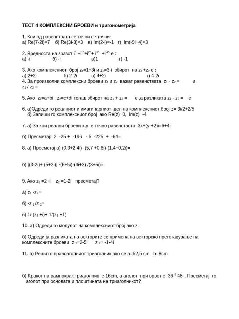 Test 4 Kompleksni Broevi | PDF