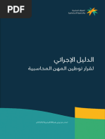 Yuano 2 | PDF
