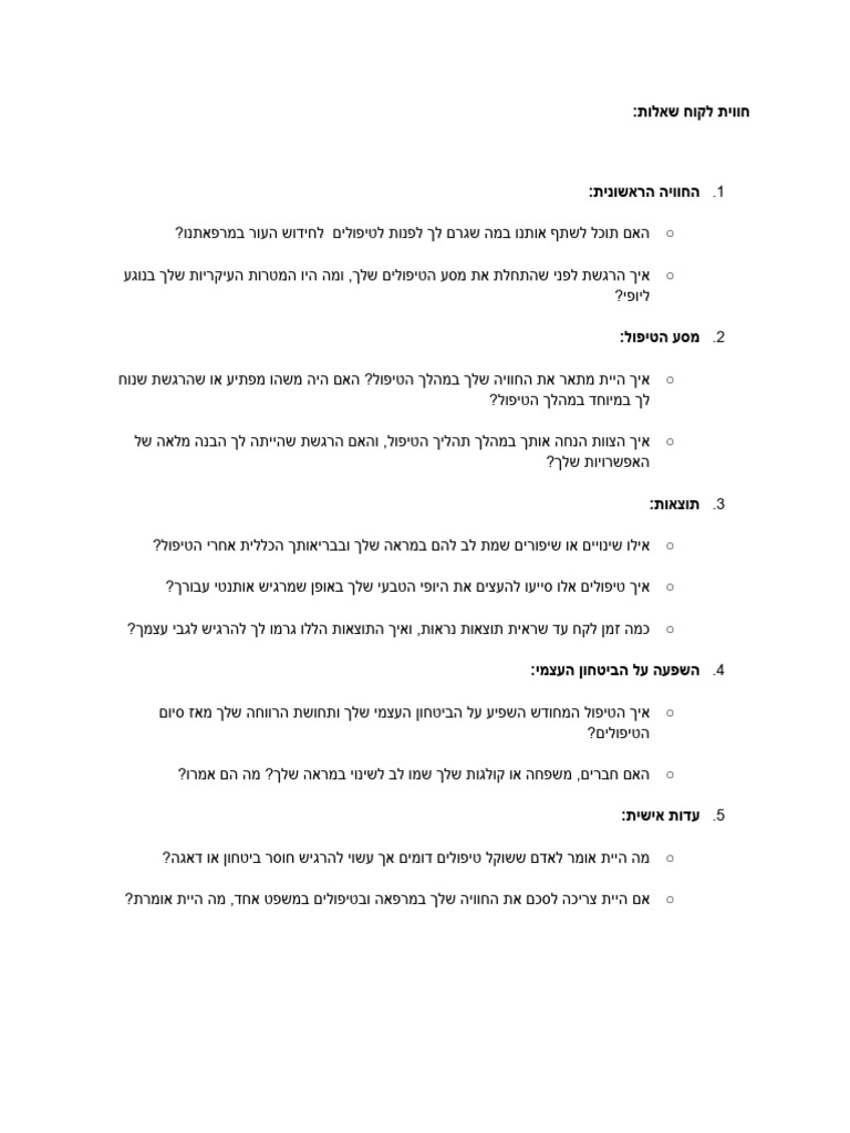 Hebrew Questions | PDF