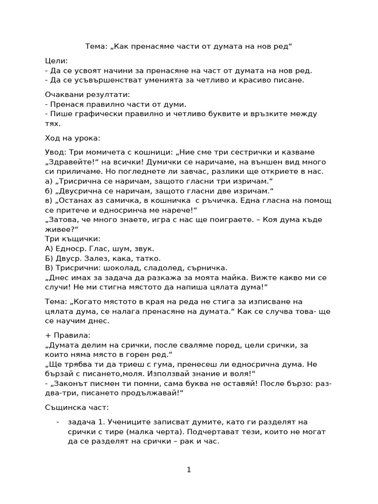 14.04 - Ponedelnik | PDF