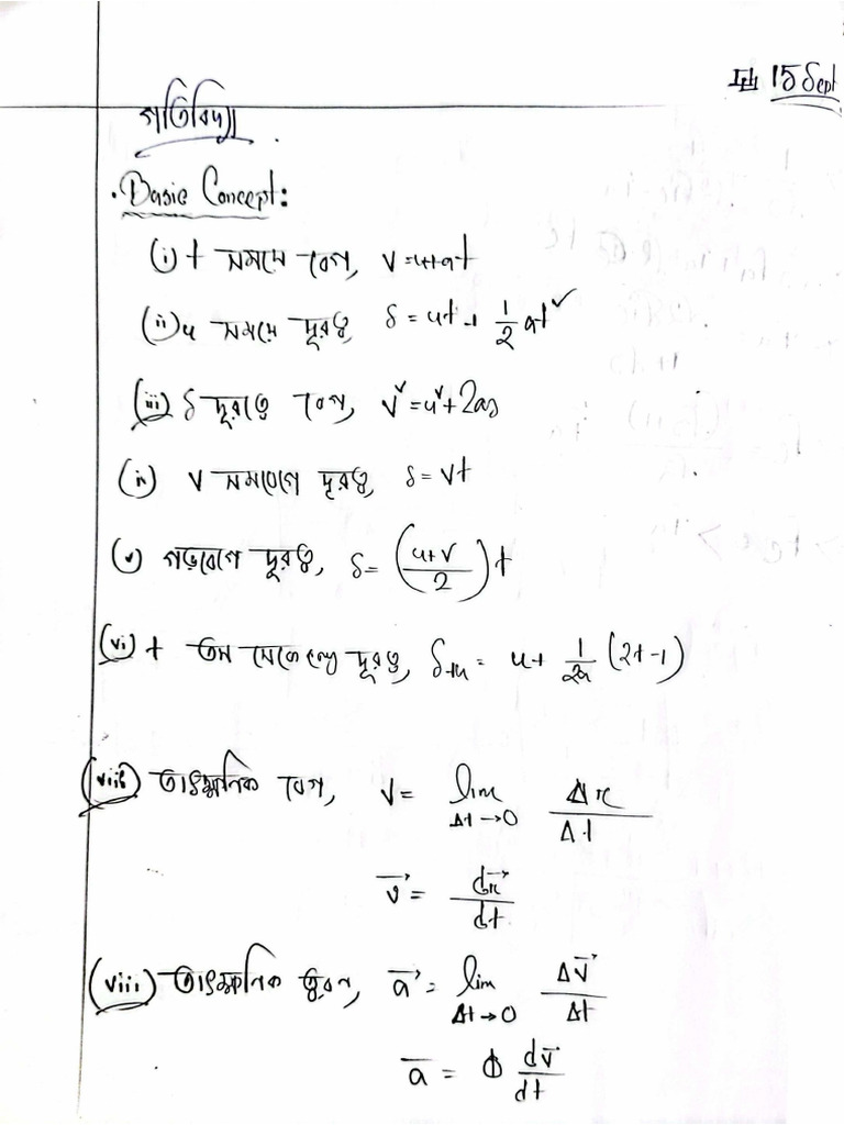 Sogir Sir Dynamics | PDF