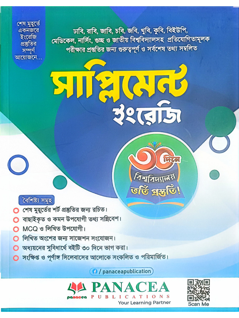 Admission Supplement English 2025-26 | PDF