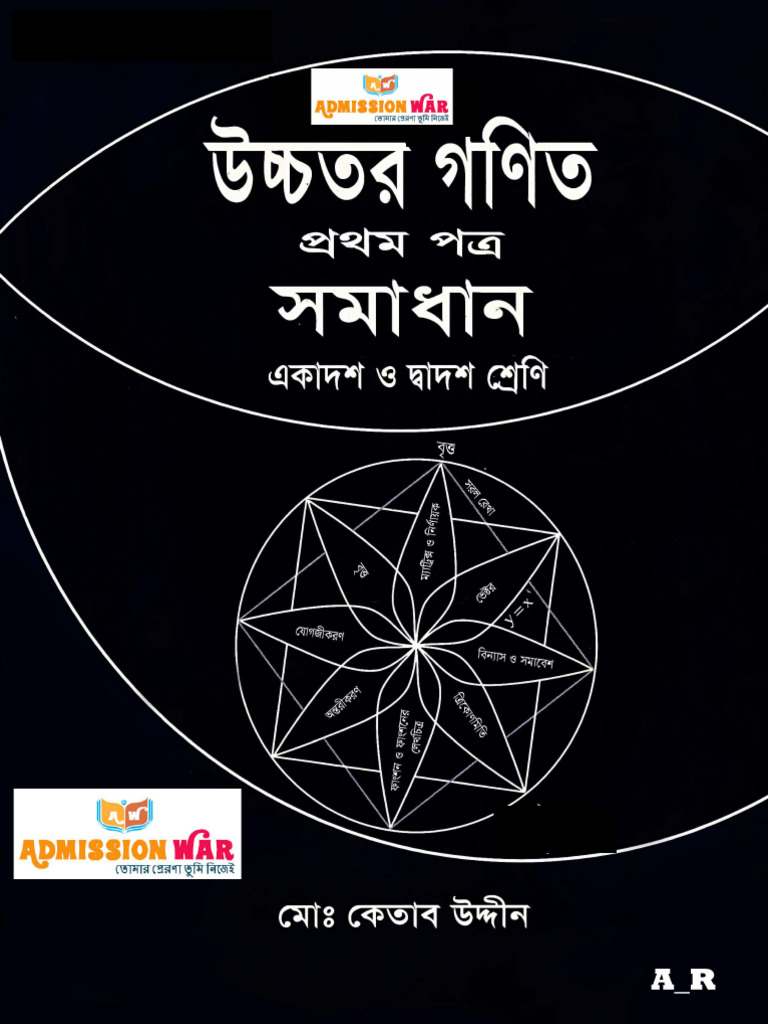 11-12 Higher Math Solution 1st Part SU | PDF