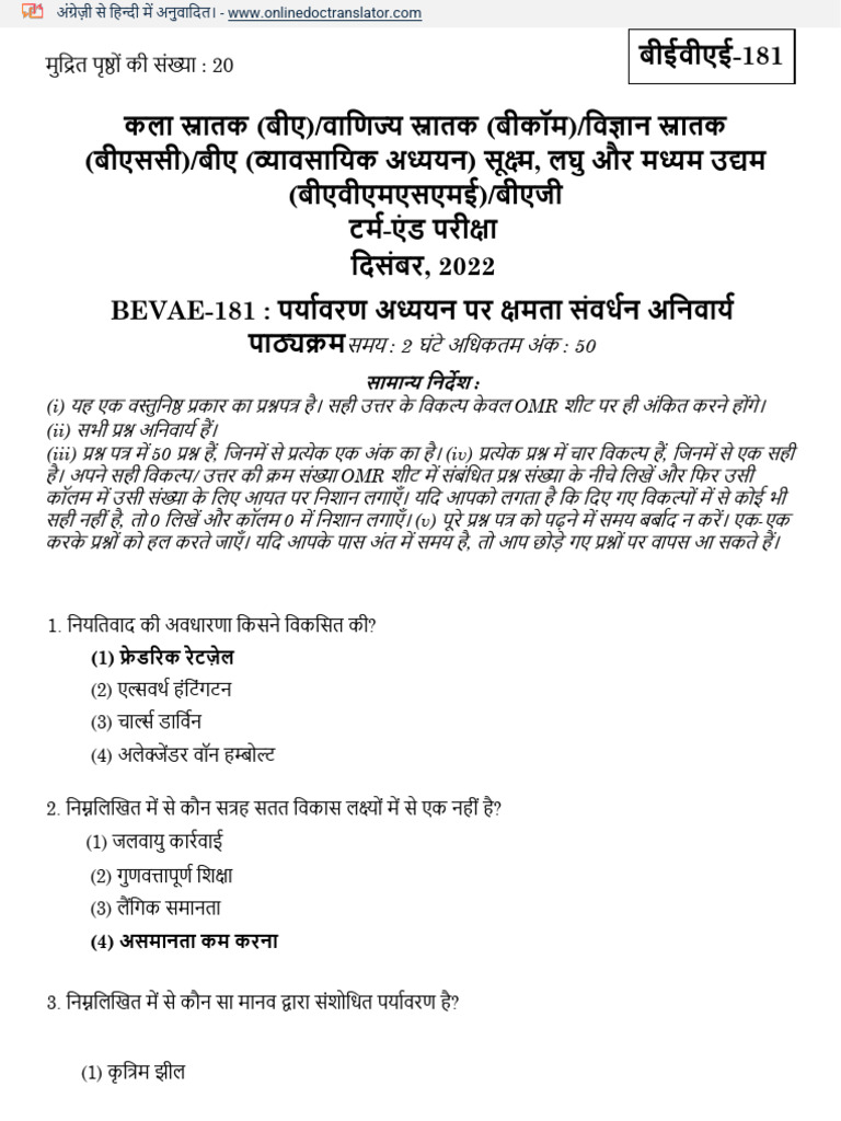 Dec - 2022 BEVAE-181 | PDF