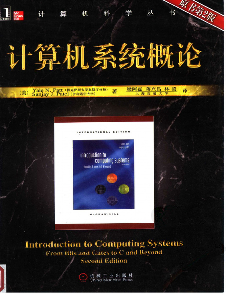 Introduction To Computing Systems | PDF