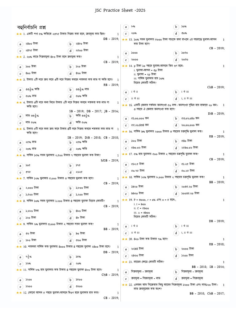 JSC Emon Sir | PDF