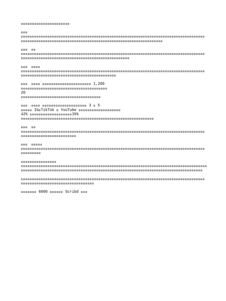 Long Research Document | PDF