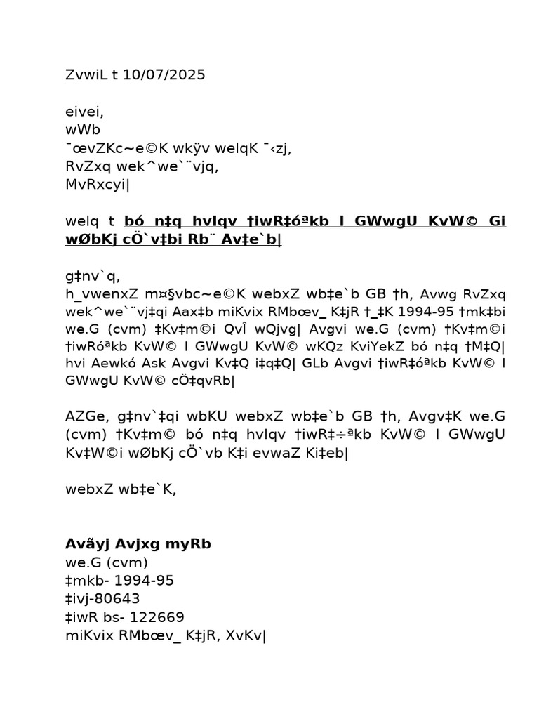 Duplicate Application | PDF