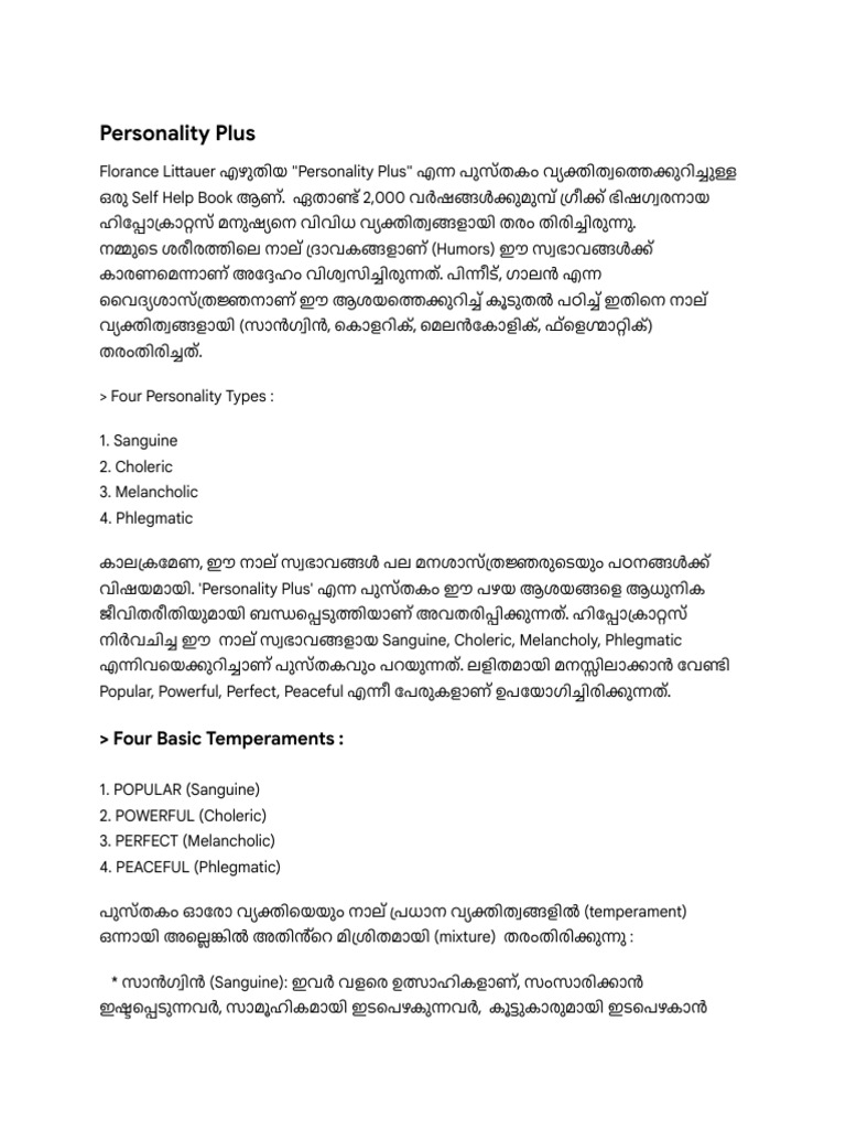 Personality Plus | PDF