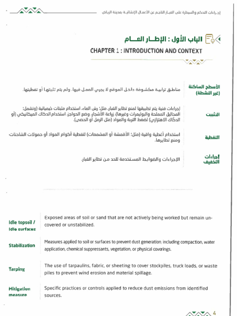Dust Control and Mitigation Measures | PDF
