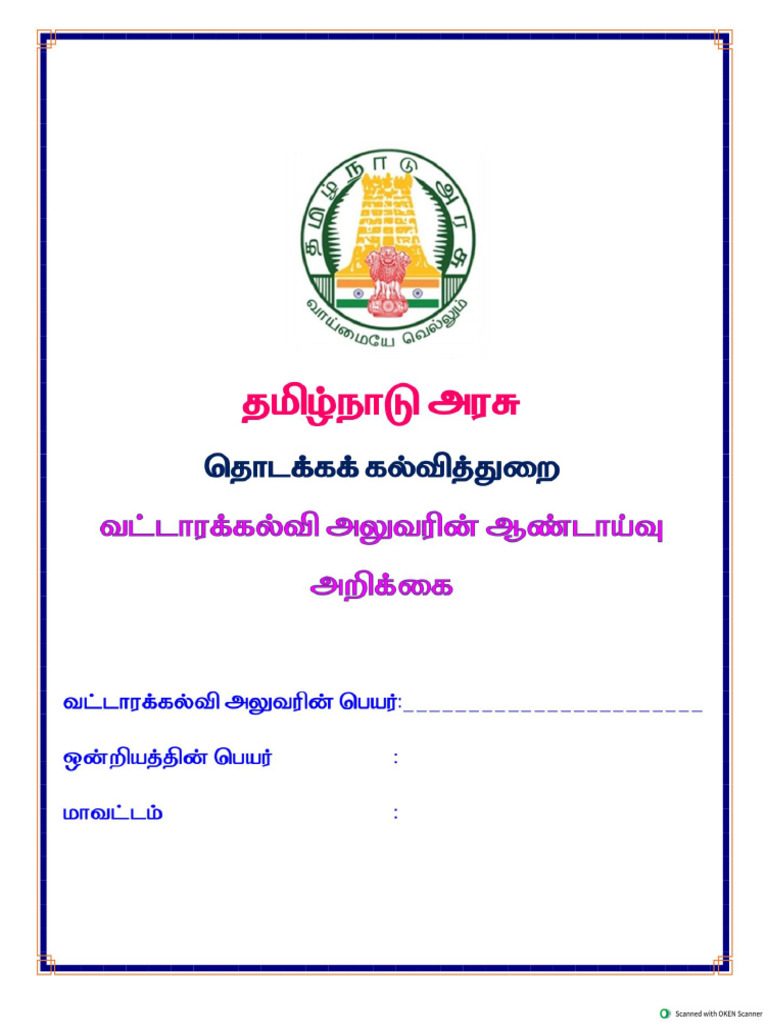 Beo Inspection Form Union & Aided | PDF