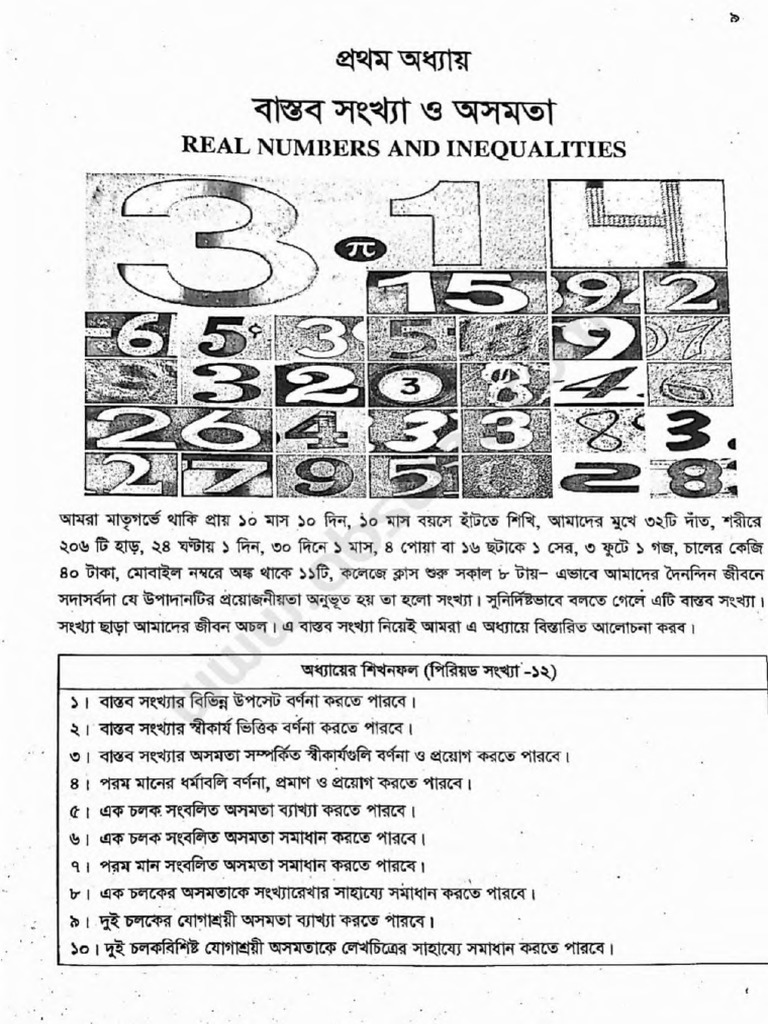 HSC Higher Math 2nd Paper-1 | PDF